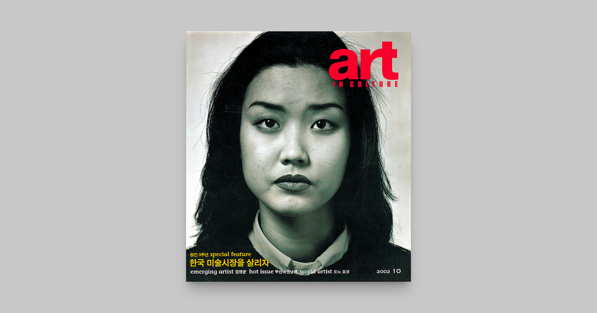 ART IN CULTURE / 2002.10 • ART IN CULTURE