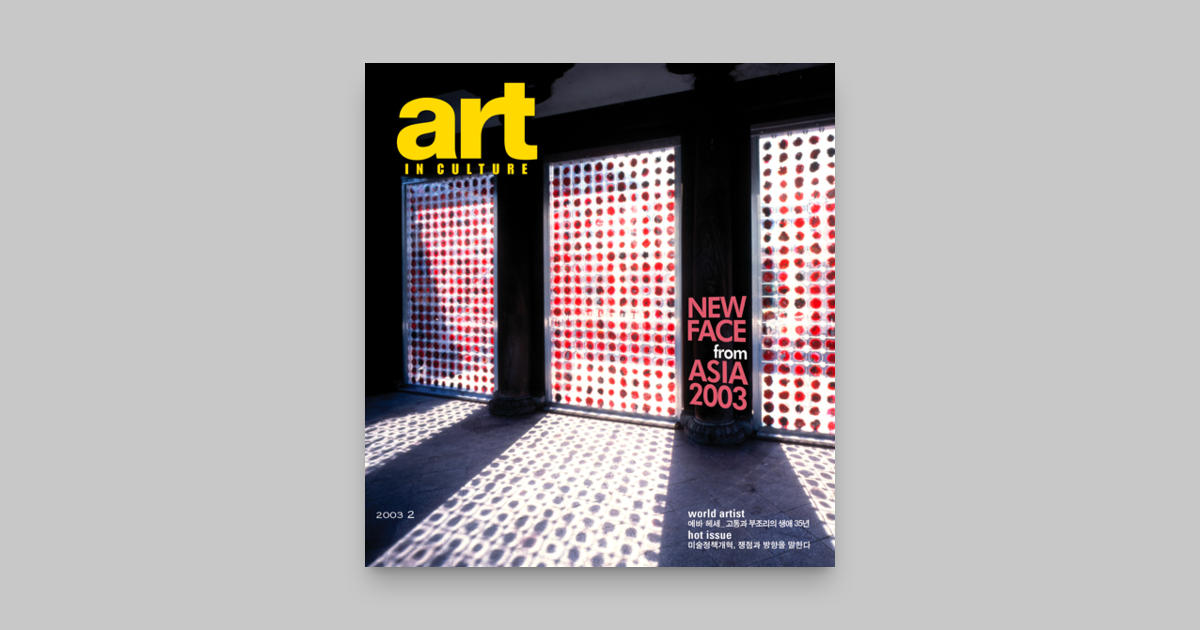 ART IN CULTURE / 2003.02 • ART IN CULTURE